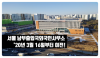 서울남부출입국·외국인사무소 And 서울출입국·외국인청 국적과 이전안내 네이버 블로그